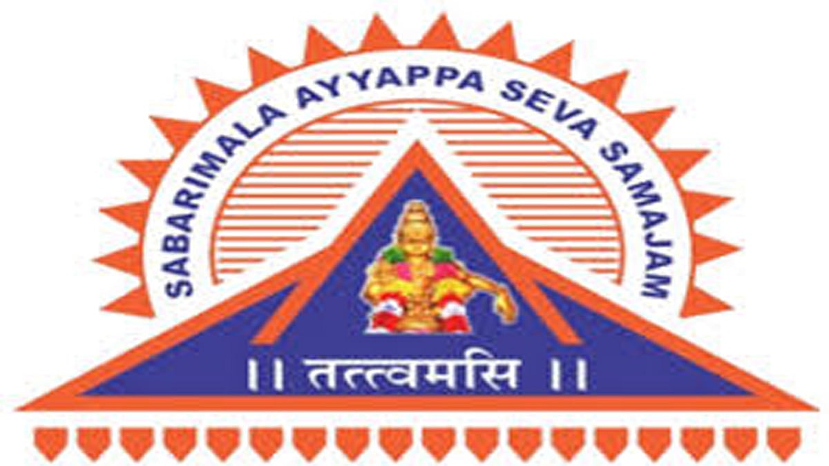 SASS Konkan Pranth successfully completes 'Annaprasada Seva' of Mandala ...