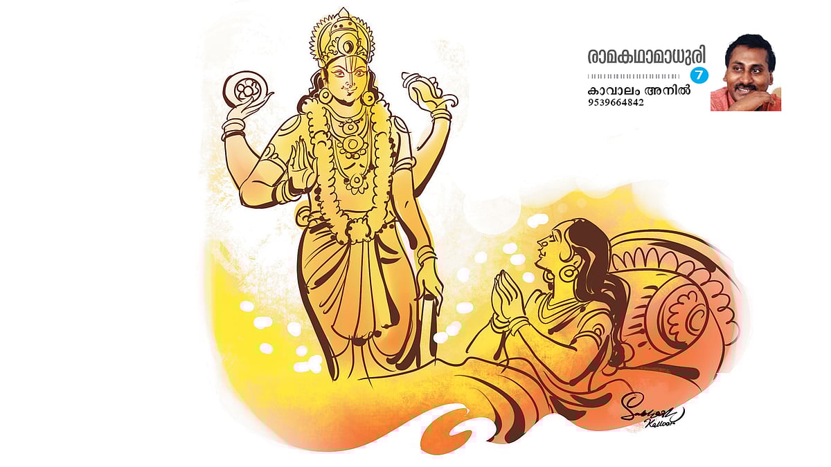 നാ മ ക ര ണ ക്രി യ യി ലെ അ ർ ഥ ക ല്പ ന | Ramayana month special story ...