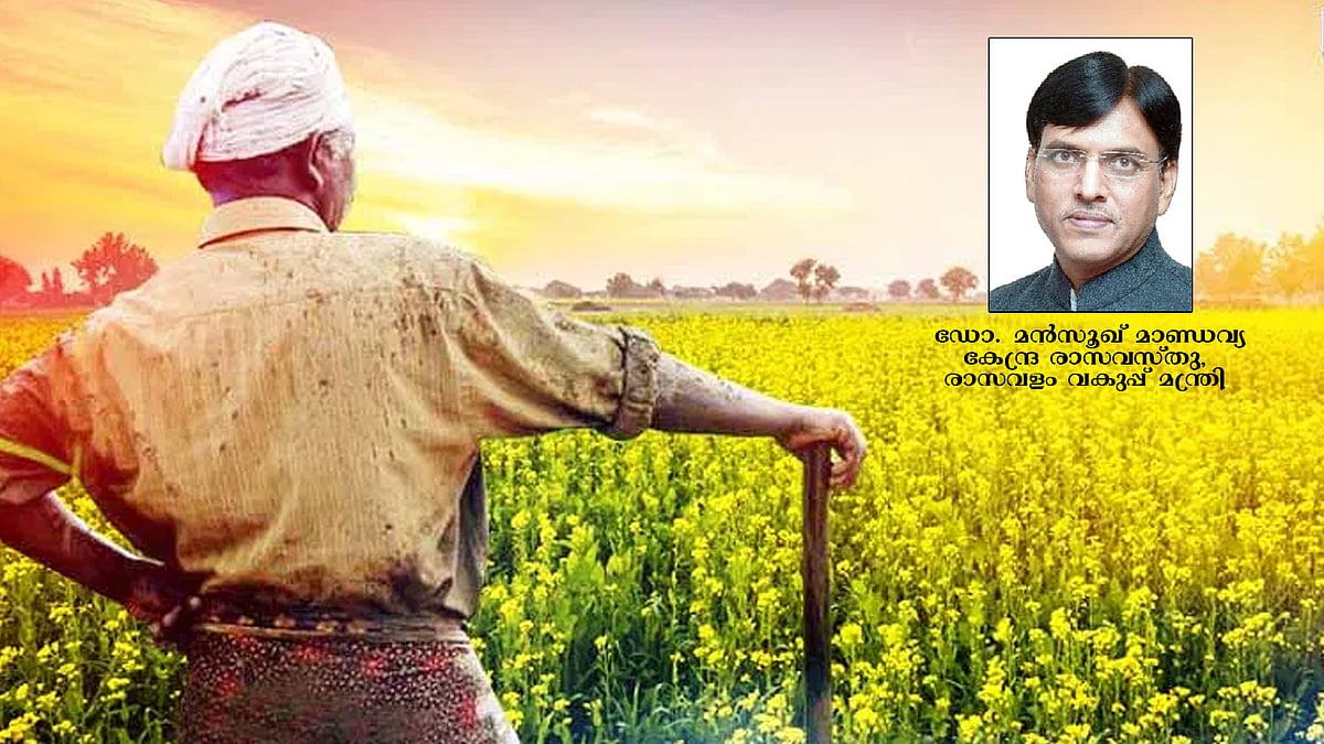 pradhan mantri smriti center: പ്ര ധാ ന്‍മ ന്ത്രി കി സാ ന്‍ സ മൃ ദ്ധി കേ ...