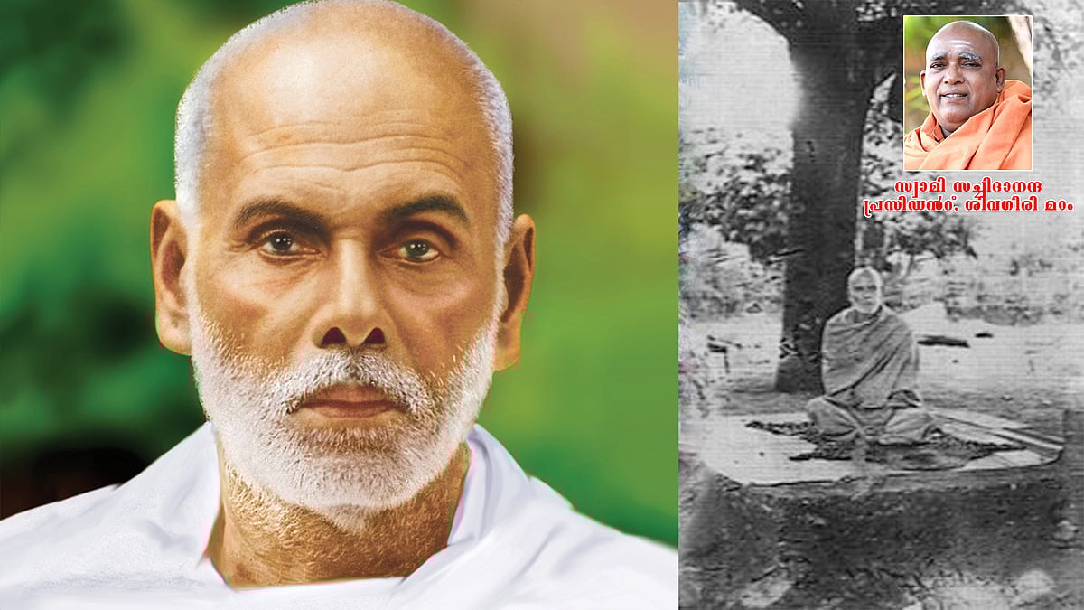 ശ്രീ നാ രാ യ ണ ഗു രു ദേ വ ന്‍റെ മ ഹാ പ രി നി ര്‍വാ ണം| sreenarayana ...