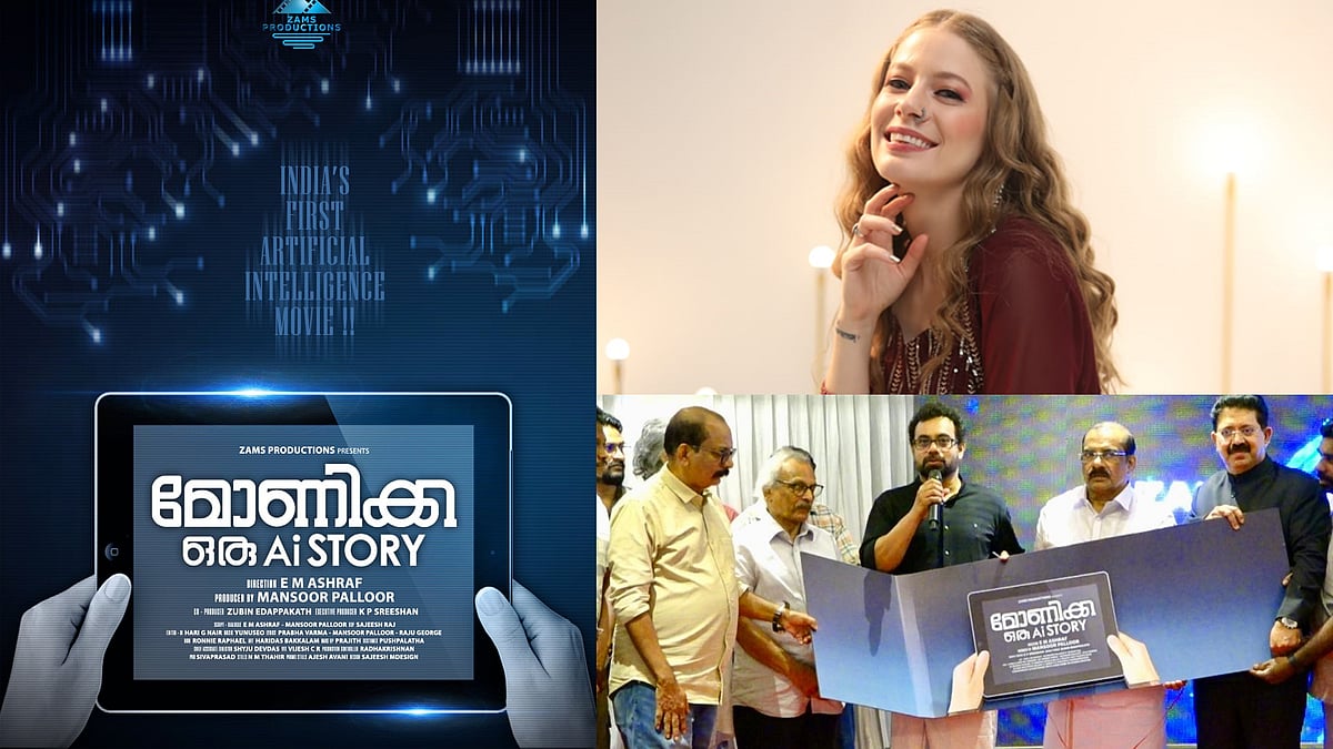 ഇന്ത്യയിലെ ആദ്യ എഐ സിനിമ 'മോണിക്ക ഒരു എഐ സ്റ്റോറി'; ടൈറ്റിൽ ലുക്ക് ...