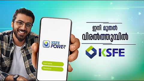 മൊബൈൽ ആപ്ലിക്കേഷനുമായി കെഎസ്എഫ്ഇ | KSFE launches mobile app