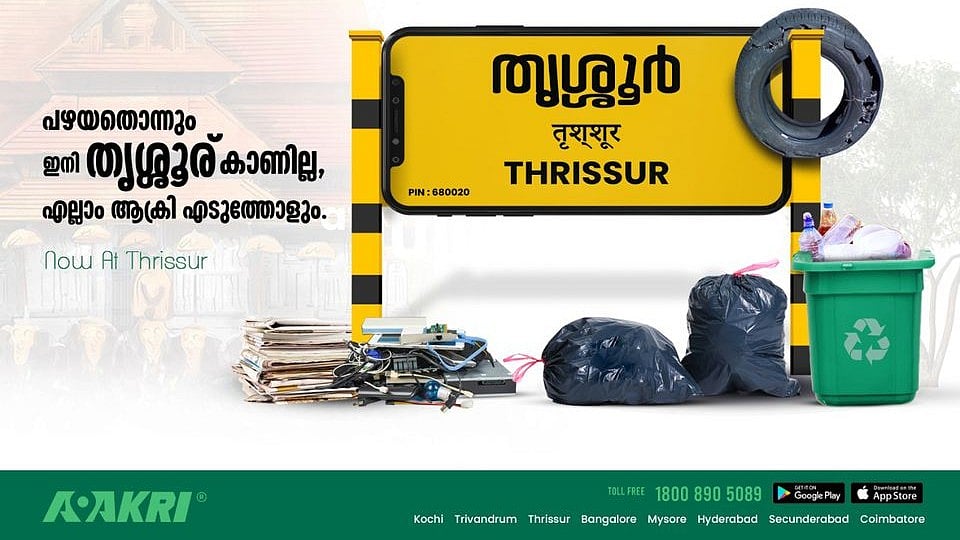 മാലിന്യ ശേഖരണത്തിന് 'ആക്രി' ആപ്പ് | AAKRI app for waste management