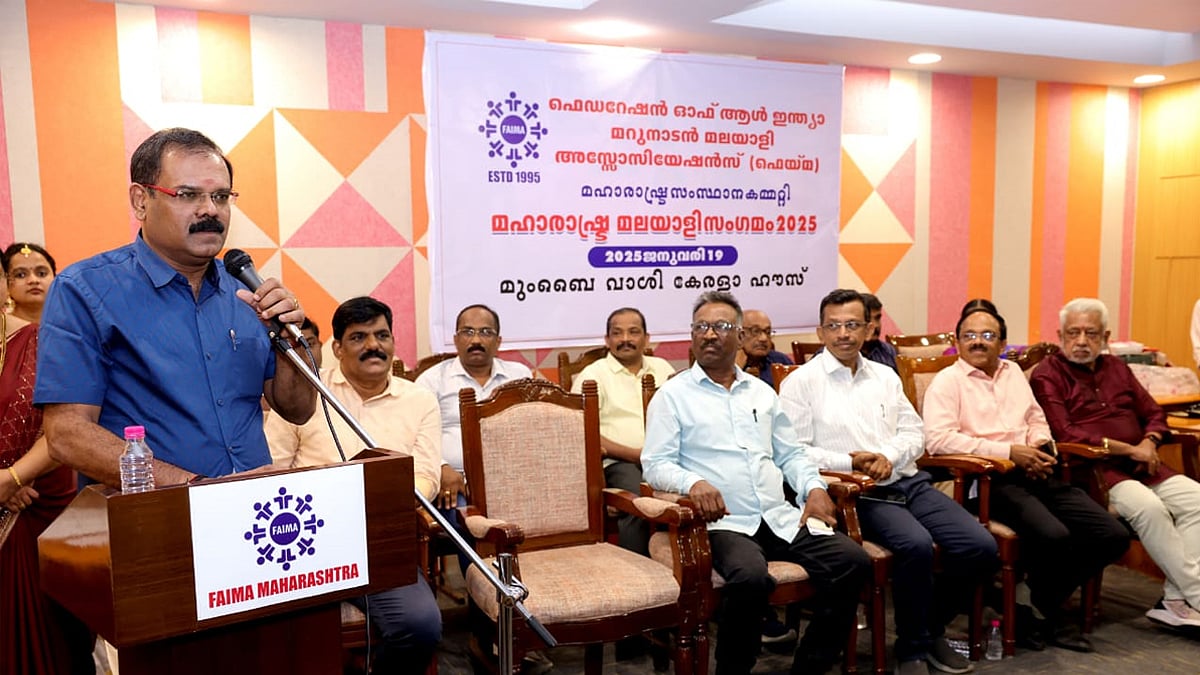 ആവേശമായി ഫെയ്മ മഹാരാഷ്ട്ര മലയാളി സംഗമം 2025