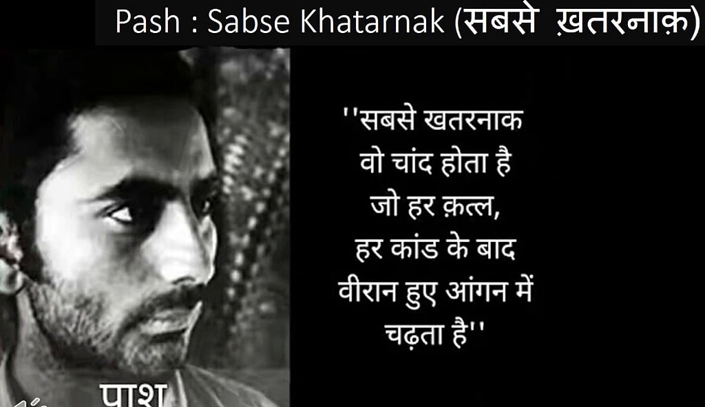 Pash, the romantic poet who chose revolution over everything else