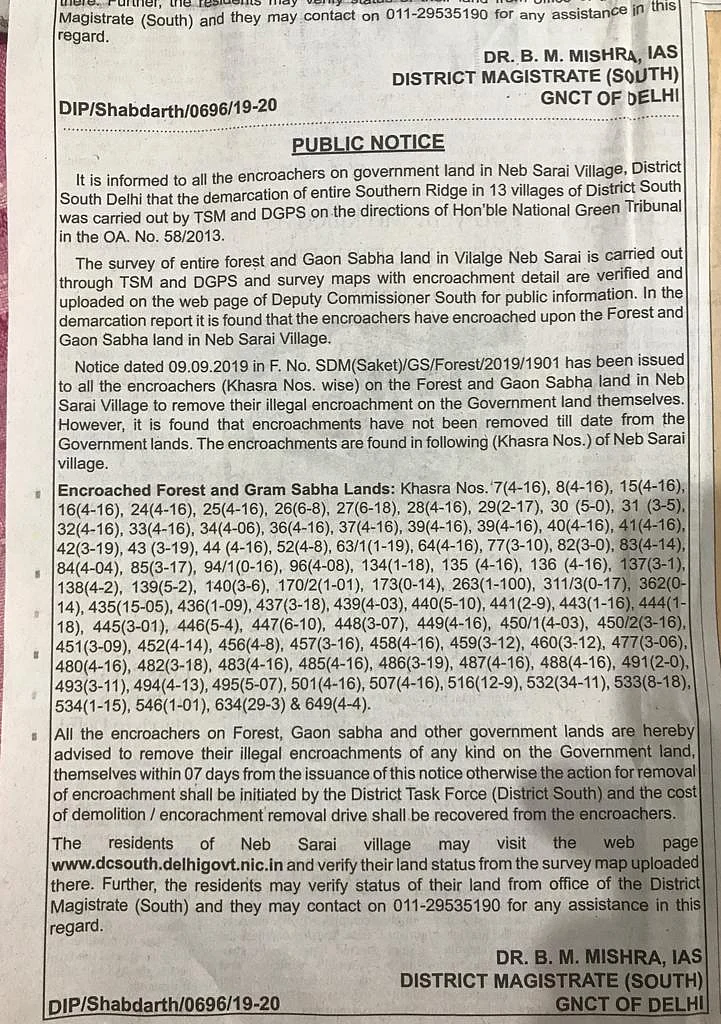 Despite NGT rap, govt yet to recover prime forest land in the heart of ...