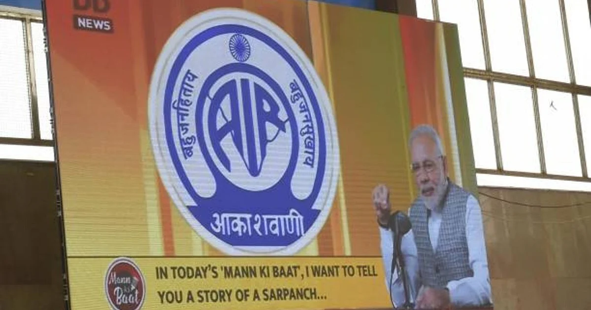 Its Akashvani Now Prasar Bharati Drops References To Air