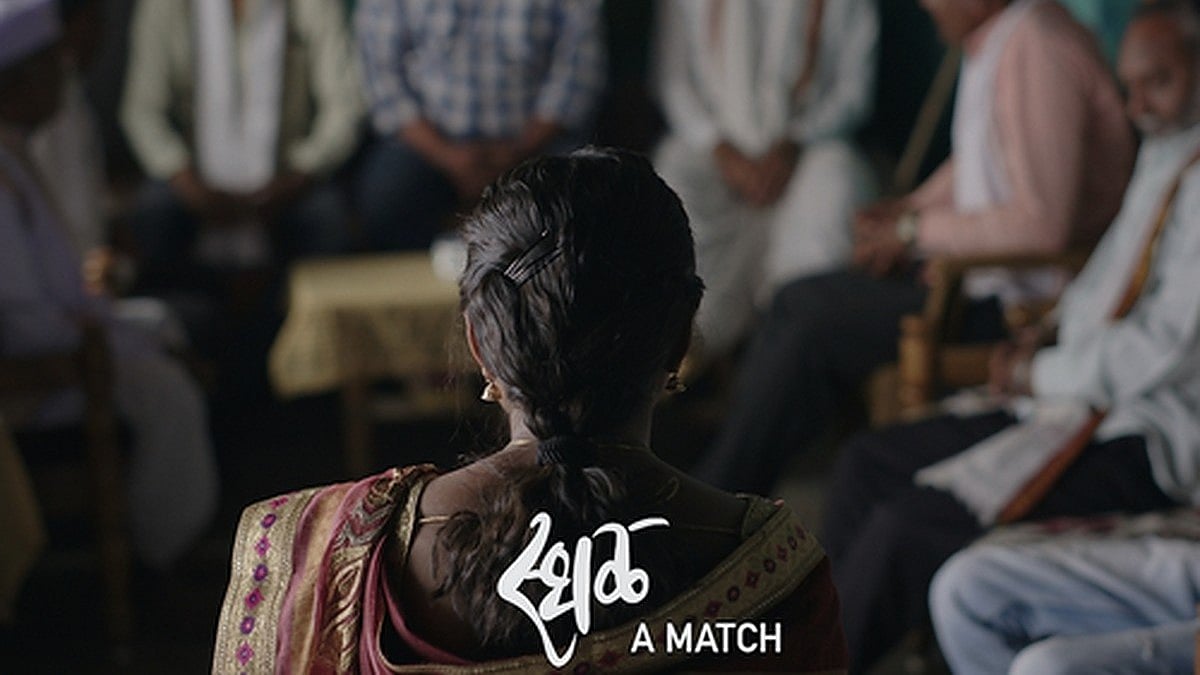A suitable girl... 'A Match' zooms in on patriarchy and colourism