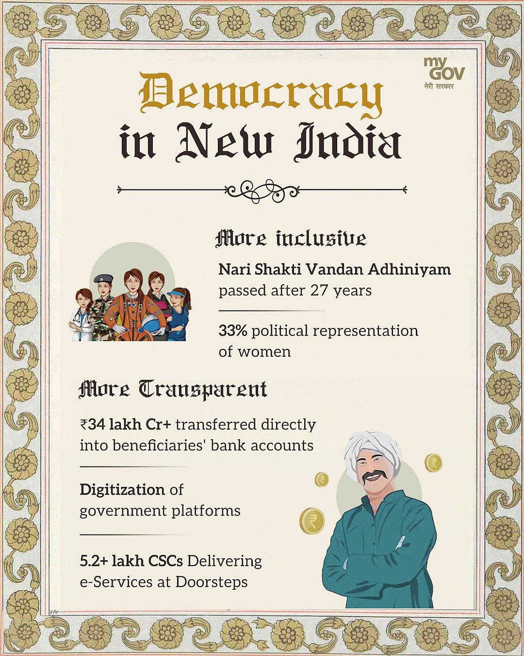 Re-discover the Preamble, and know that toilets stand for ‘fraternity’