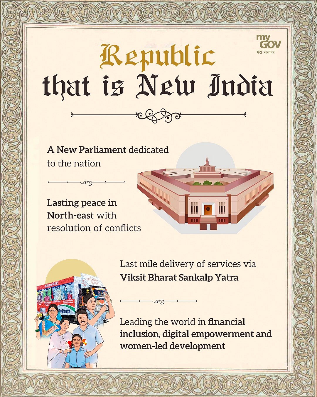 Re-discover the Preamble, and know that toilets stand for ‘fraternity’