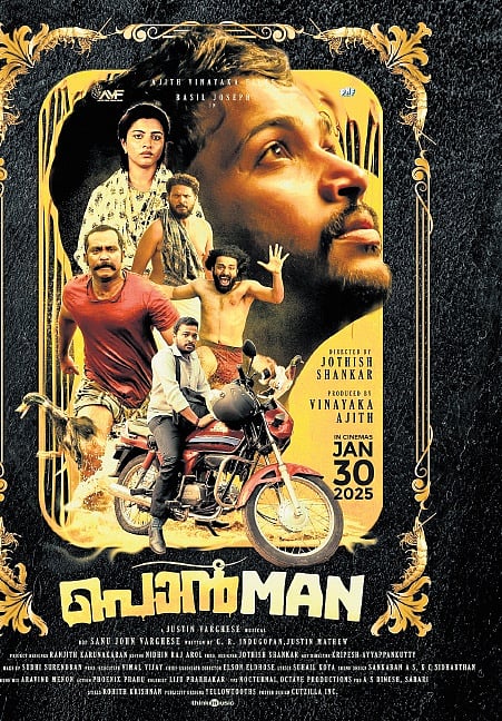 'Ponman' movie review: A gripping tale of unyielding resilience forged ...