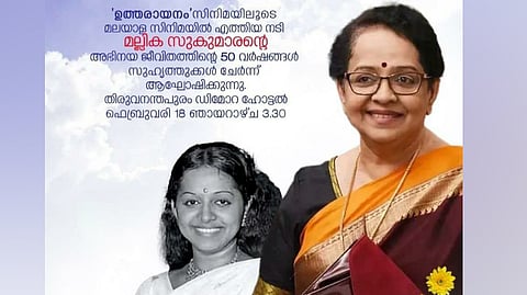 An ode to Mallika’s 50 years in cinema