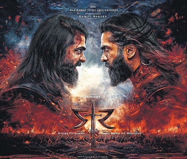 First look of STR 48 out