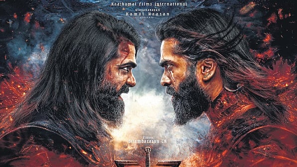 First look of STR 48 out