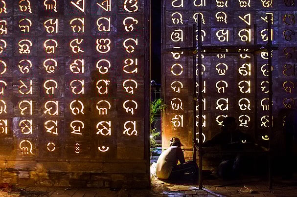 Govt announces new plans to promote Odia language, research