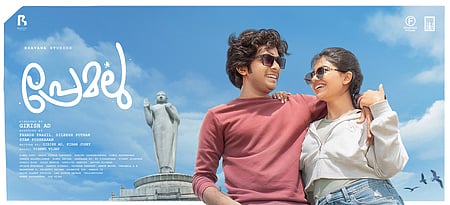 Naslen-Mamitha starrer 'Premalu' Telugu version trailer out