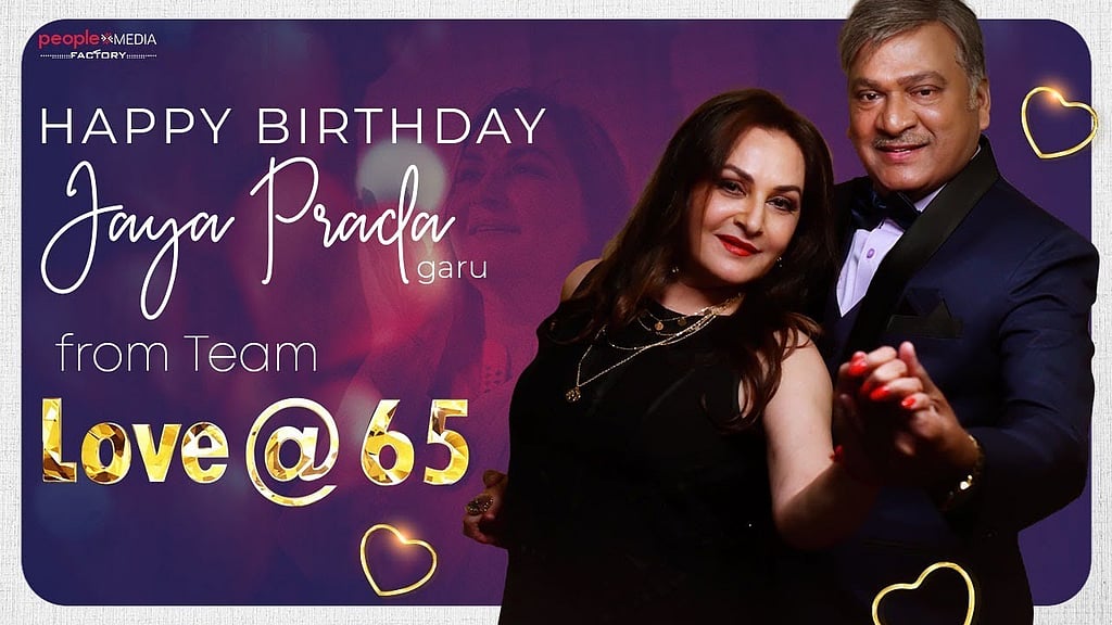 Rajendra Prasad, Jaya Prada to reunite on screen after 36 years in 'Love at 65'