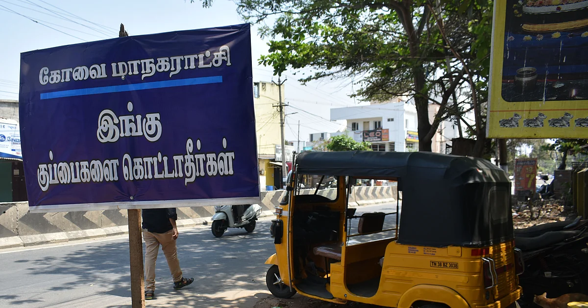 Garbage Dumping Hotspots In Coimbatore Slowly Vanish Under Ccmc Watch