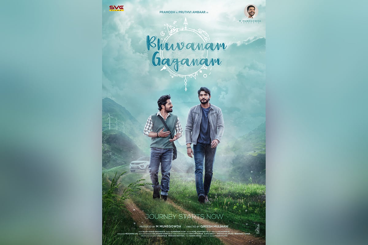 Kannada film 'Bhuvanam Gaganam' set for monsoon release