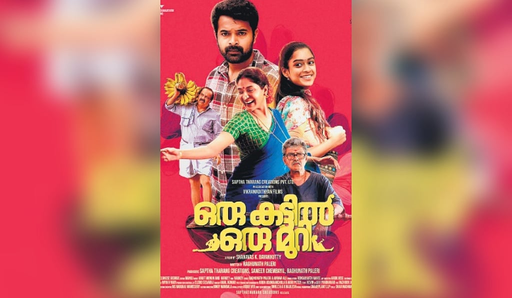 Second look of Malayalam rom-com 'Oru Kattil Oru Muri' out