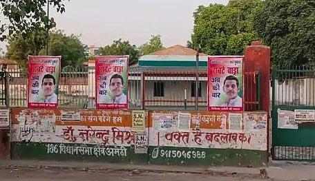 Posters of Robert Vadra surface in Amethi amid speculation over Congress' candidate for LS polls ...