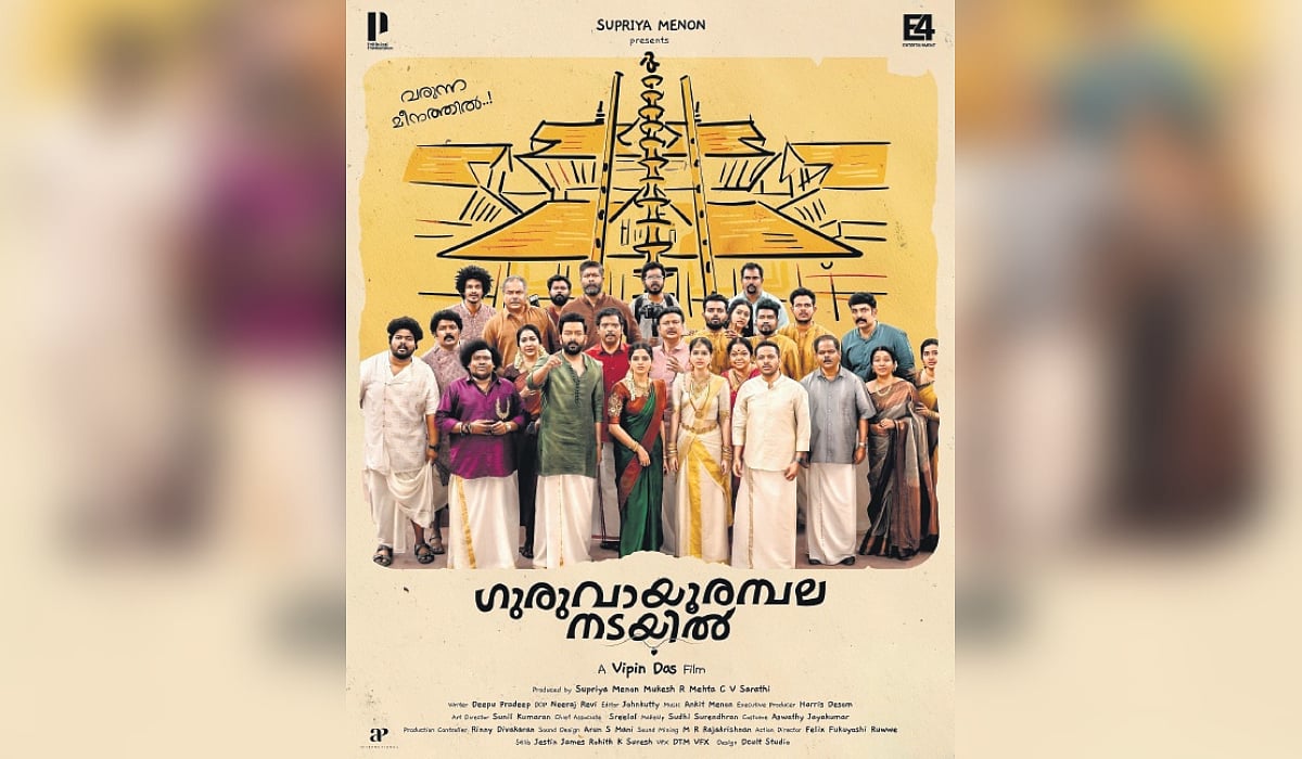 It’s a wrap for Vipin Das’ 'Guruvayoor Ambala Nadayil'