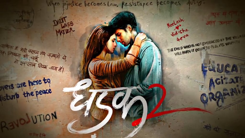 Siddhant Chaturvedi and Triptii Dimri to star in 'Dhadak 2', based on ...