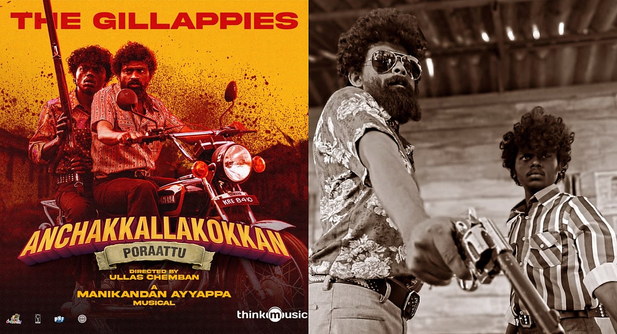 Bumping into the Gillappies