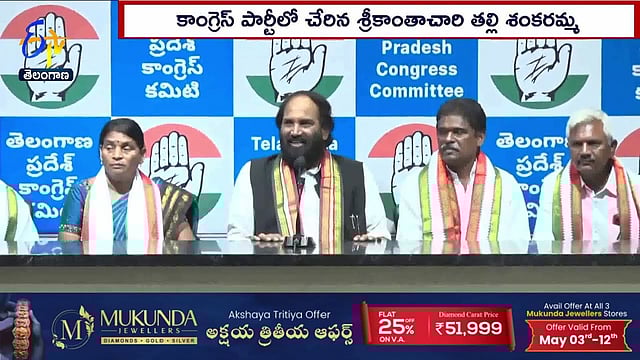 Telangana martyr Srikantha Chary’s mom joins Congress