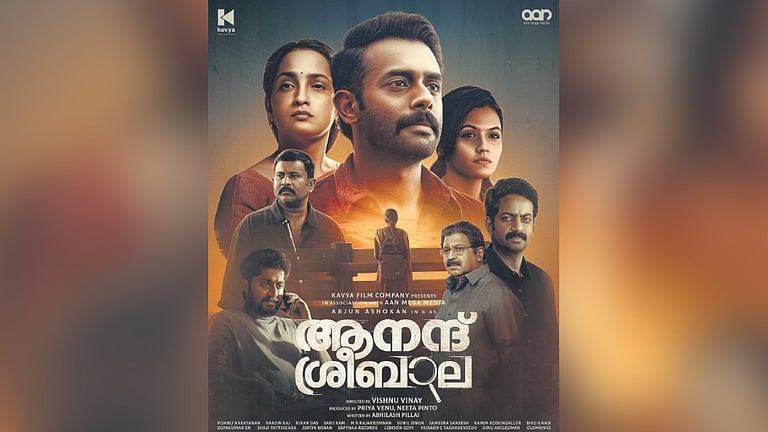 First look of Arjun Ashokan’s 'Anand Sreebala' released