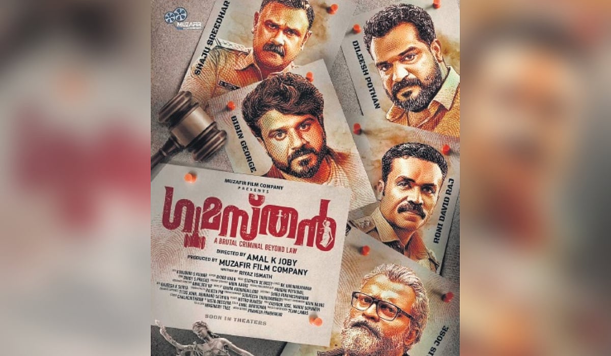 First look poster of Bibin George & Dileesh Pothan’s 'Gumasthan' out