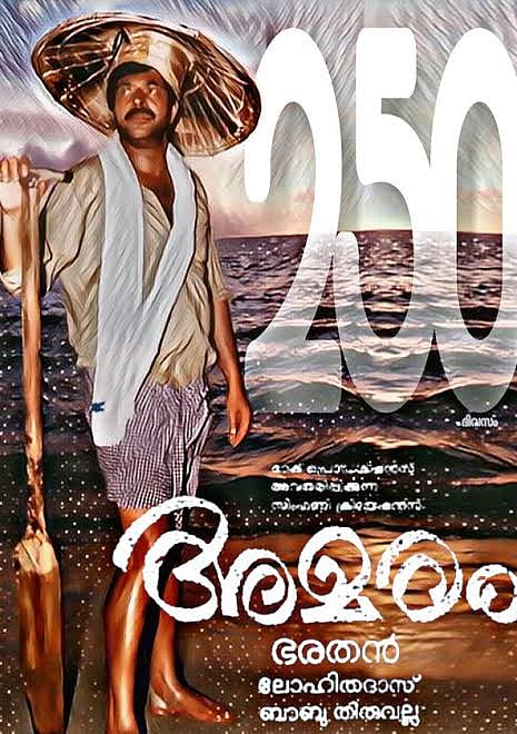 Bharathan’s legendary movie 'Amaram' set for mega re-release