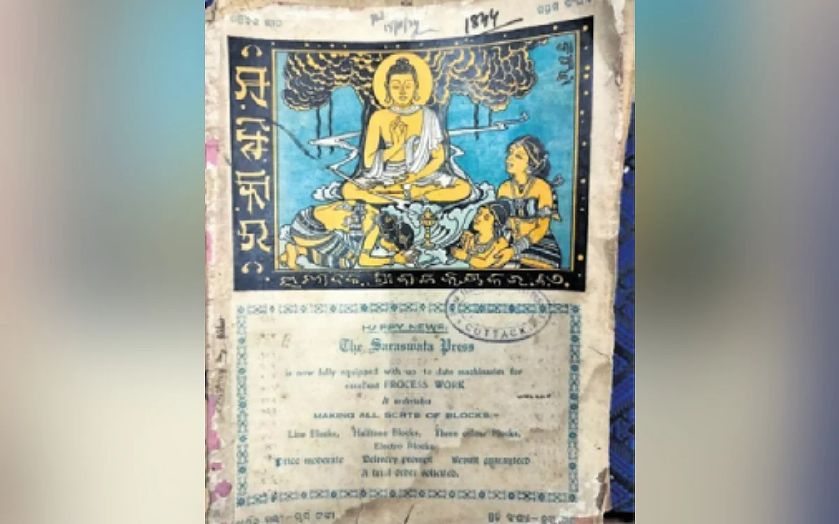 Ravenshaw University sets upon digitising publications from archives of ... Ravenshaw University sets upon digitising publications from archives of ...