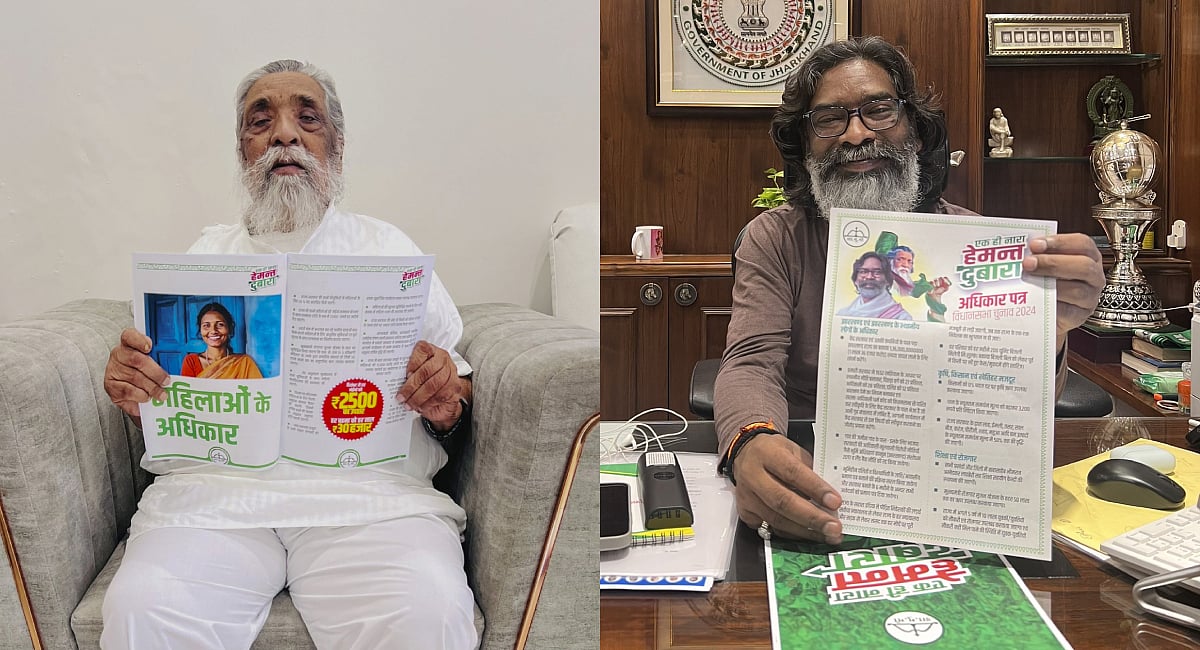 Jharkhand polls: JMM releases manifesto, promises 33% job quota for ...