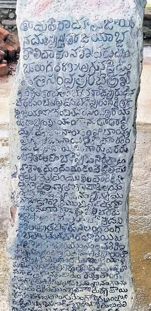 Gift deed: 15th century Telugu inscription found in Prakasam district