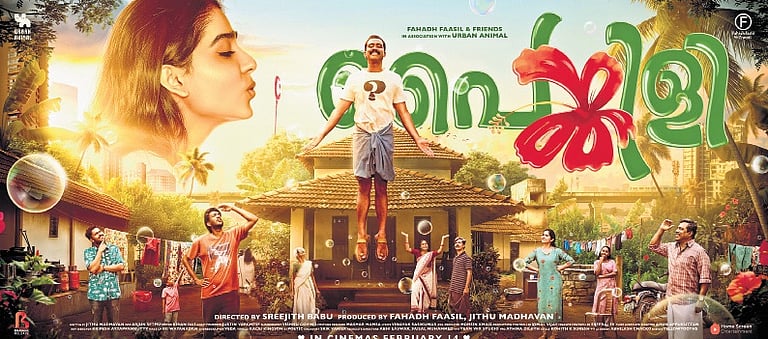 Anaswara Rajan and Sajin Gopu’s film titled Painkili