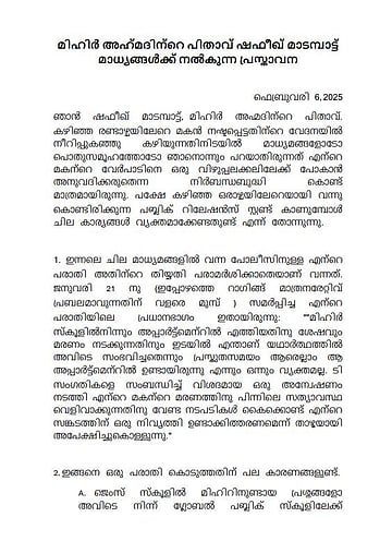 Kerala Student Suicide: What led to Mihir's tragic end