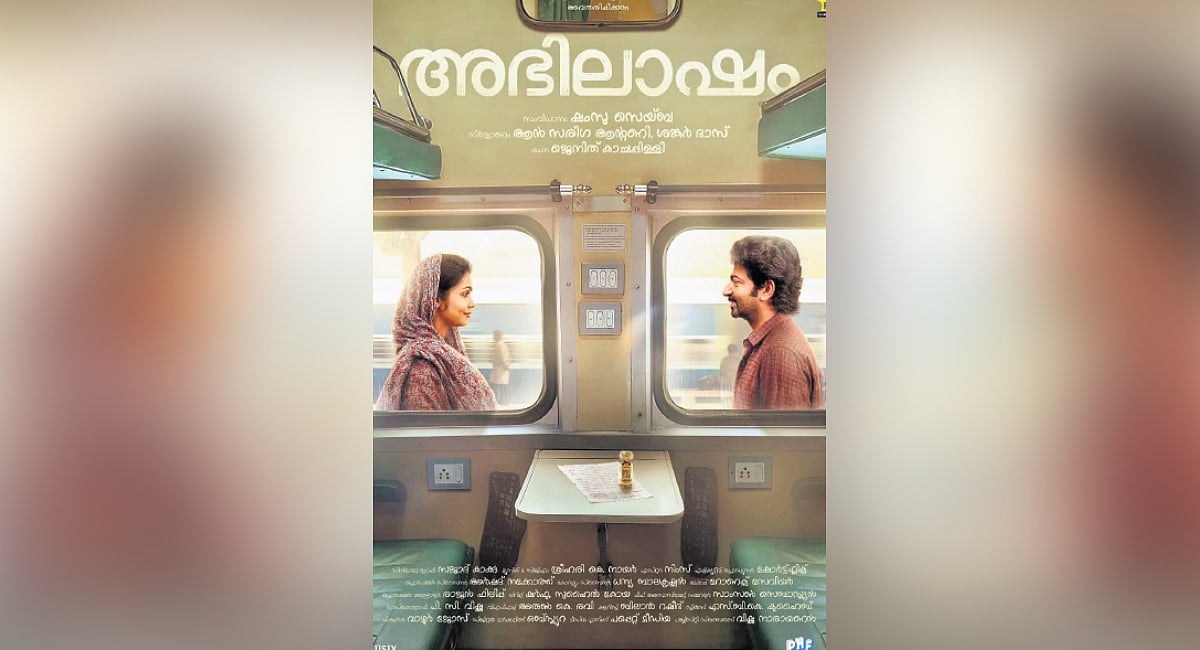 First look of Saiju Kurup, Tanvi Ram’s 'Abhilasham' is out