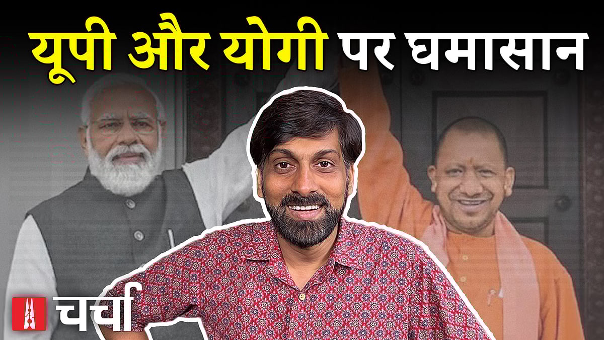 NL Charcha Episode 328 CM yogi Adityanath Donald Trump attack and ...