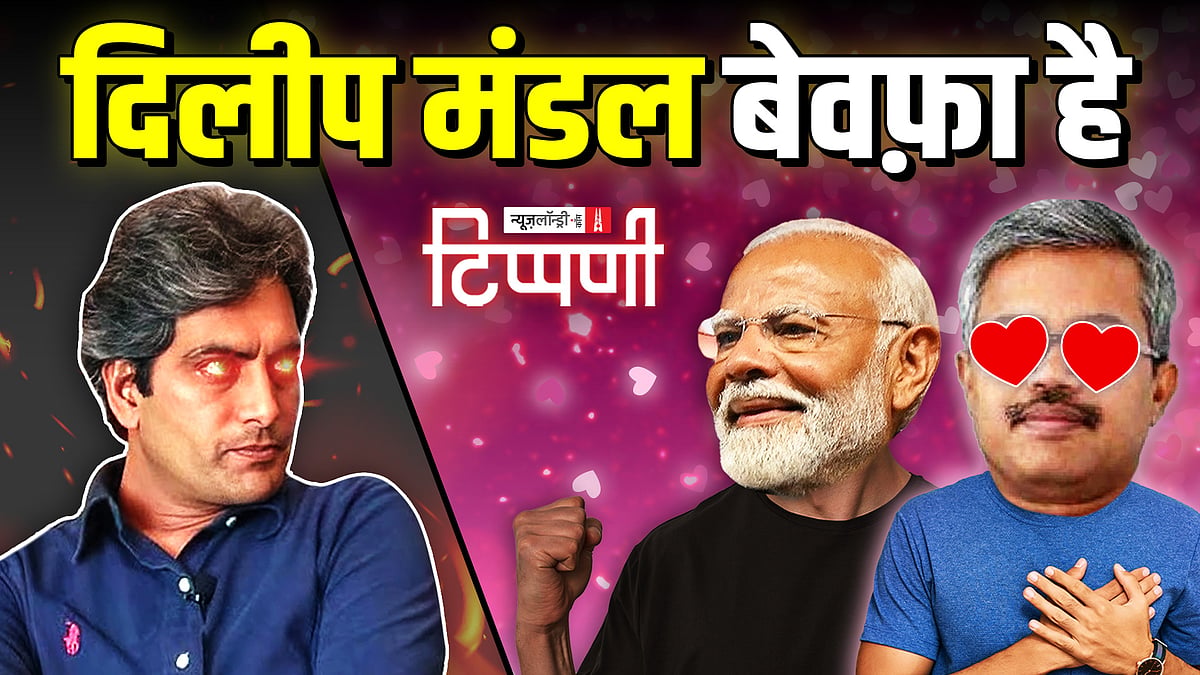 NL Tippani episode 202 on Sudhir Chaudhary dilip mandal and narendra ...