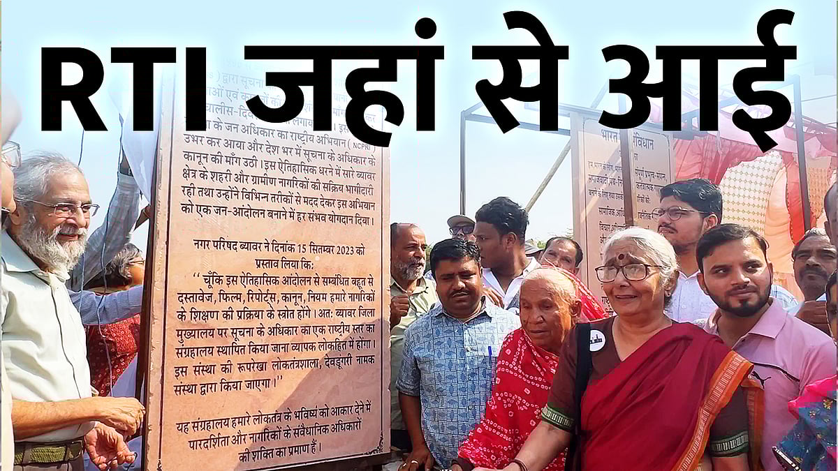 Bayawar in rajasthan from where RTI Journey started