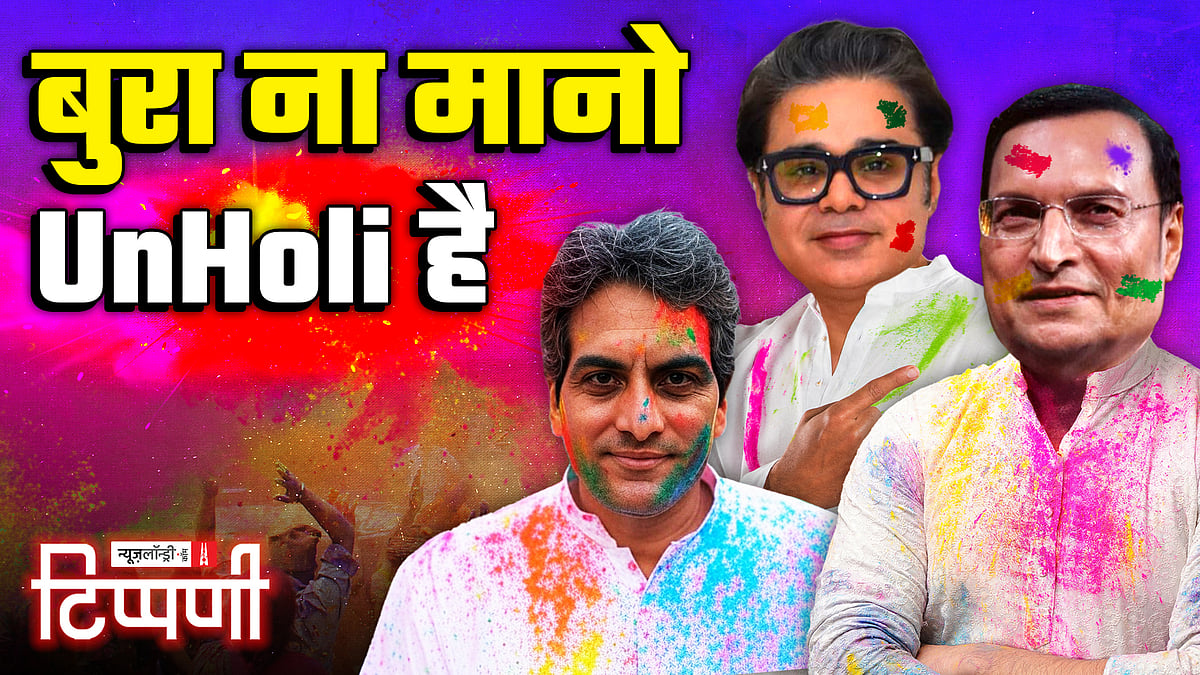NL Tippani Episode 227 on Dankapati Dharpakad News Holi celebration and ...