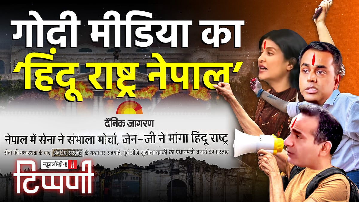NL tippani Episode 253 Hindu rashtra demand in nepal PM Modi Manipur Visit