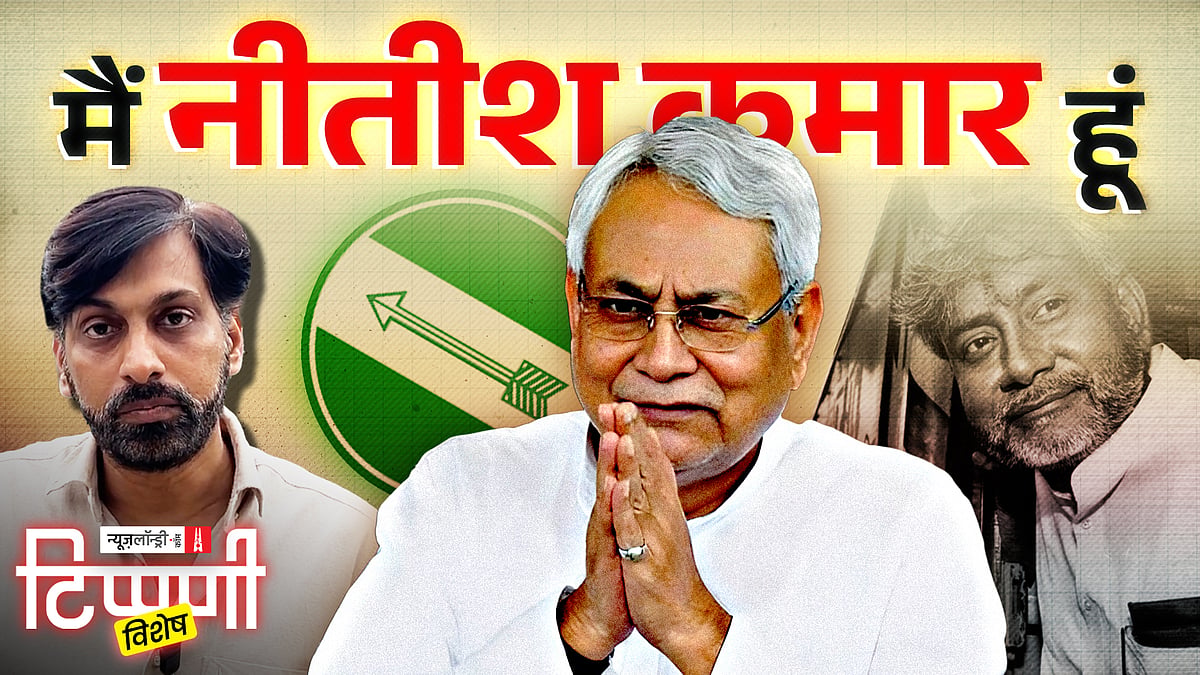 nl tippani episdoe 259 What will be the future of JDU amid Nitish Kumar ...