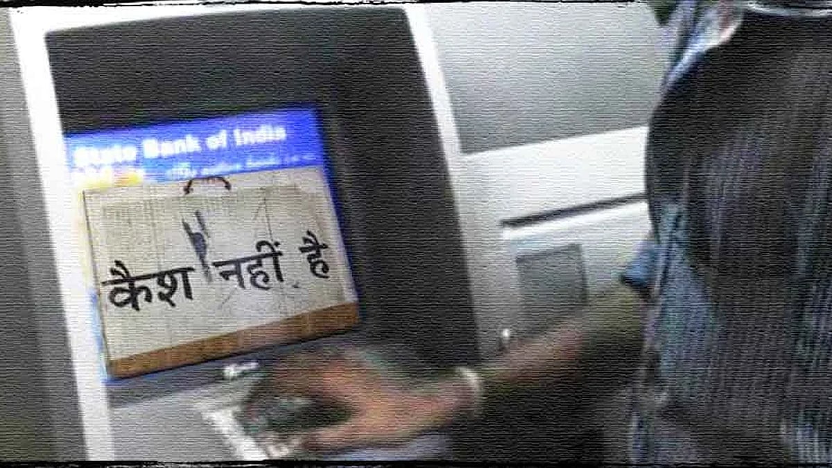 So, what were the real reasons for the cash crunch?