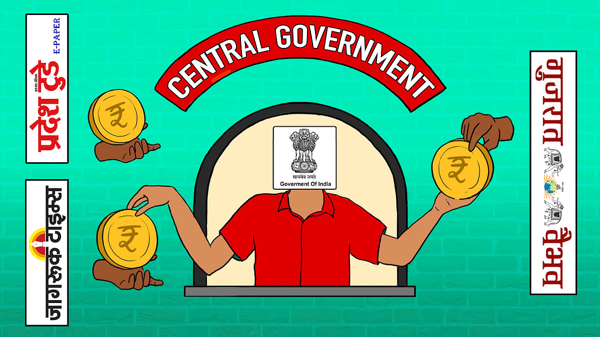 Government ads