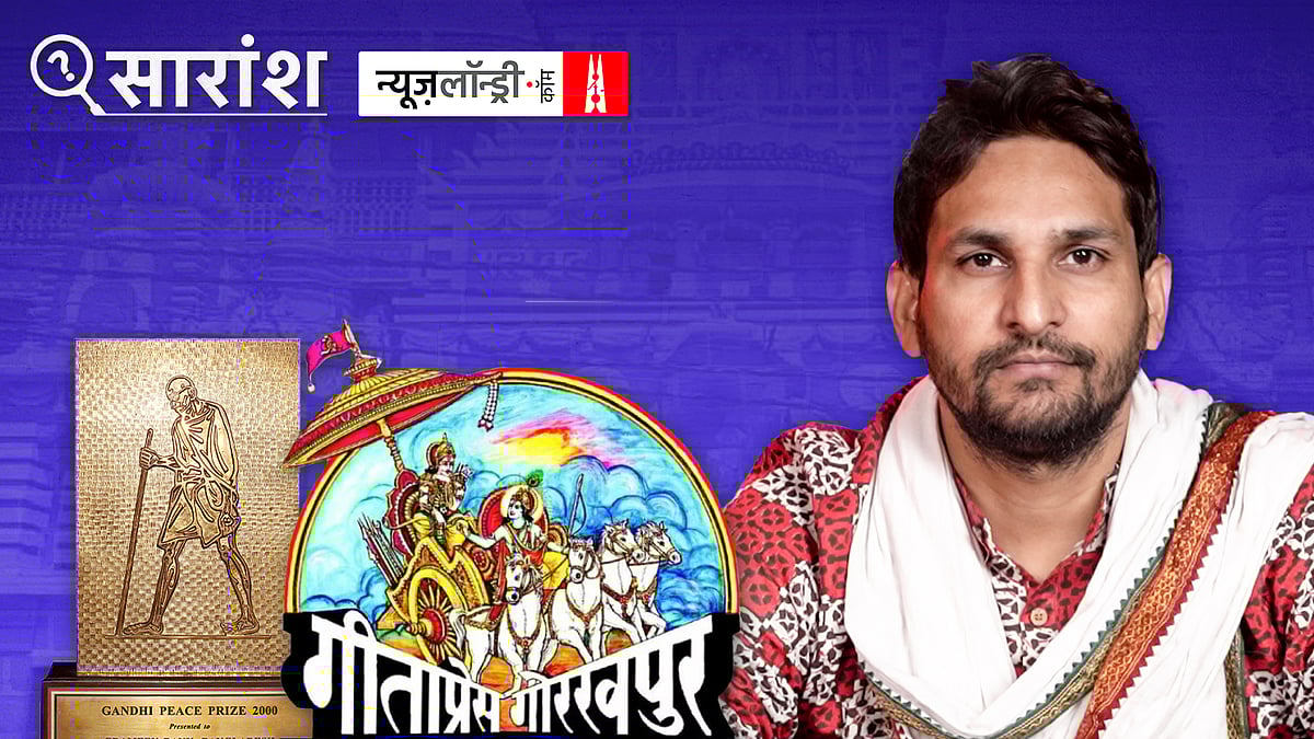 Gandhi Peace Prize for 2021 to Geeta Press Gorakhpur why it is making ...