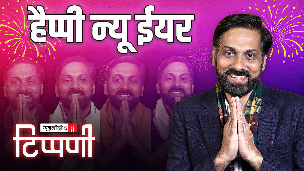 Newslaundry Tippani. A show by Atul Chaurasia