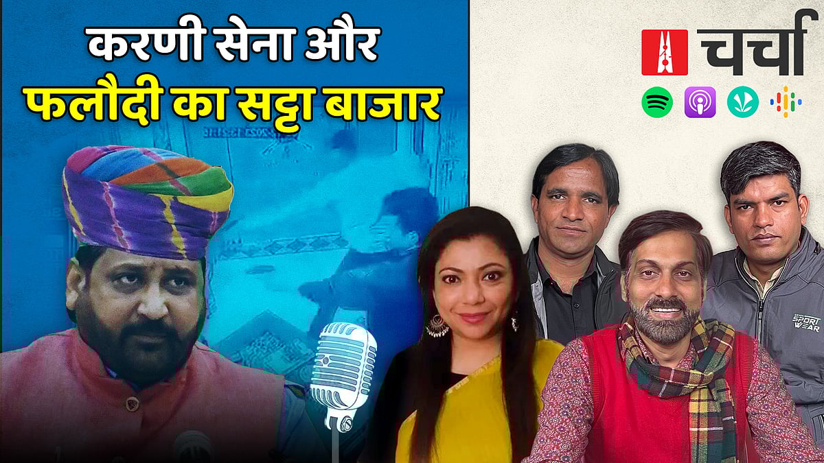NL Charcha episode 296 on Cyclone Michoung and Sukhdev singh Gogamedi ...