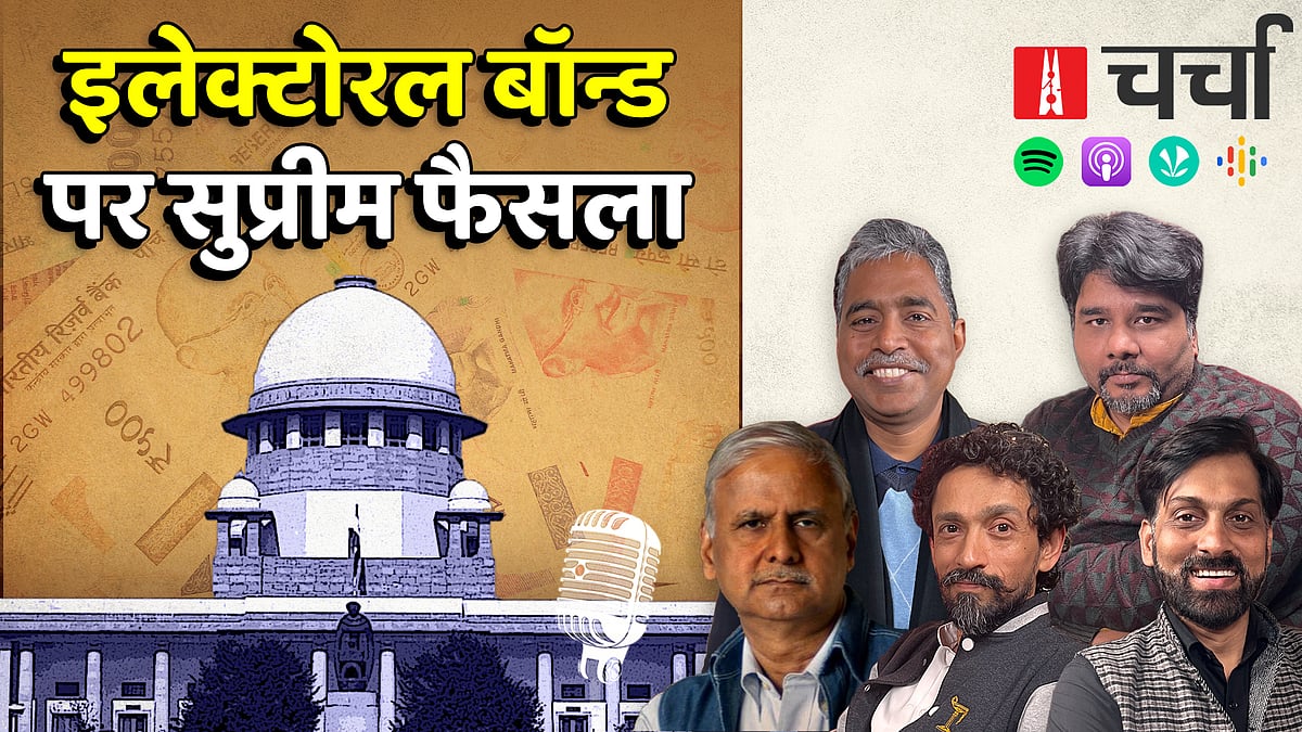 NL Charcha Episode 306 Supreme court verdict on electoral bonds and ...